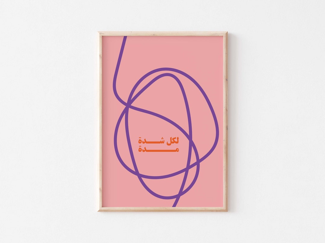 Colorful Arabic Wall Art/orange and Pink Arabic Typography Poster ...