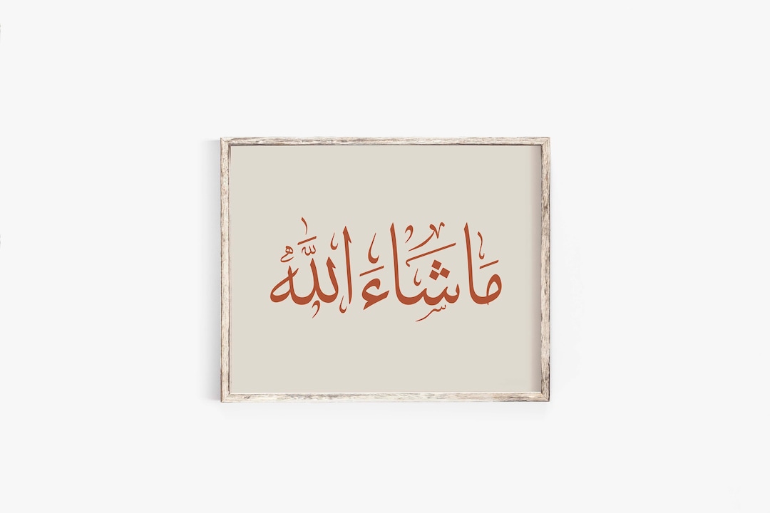 Mashallah Islamic Wall Art/islamic Calligraphy Art - Etsy