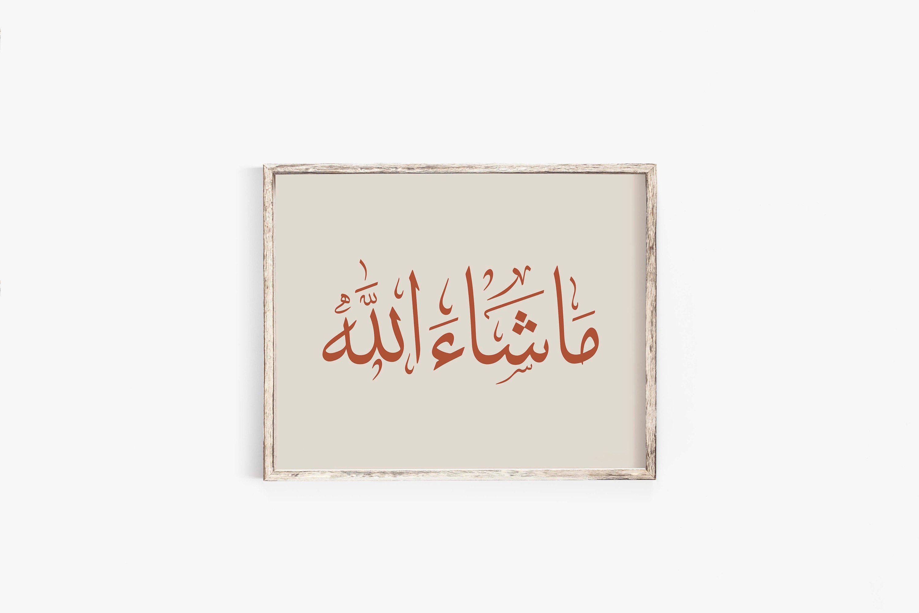 Mashallah Islamic wall art/Islamic calligraphy art print/Muslim home ...