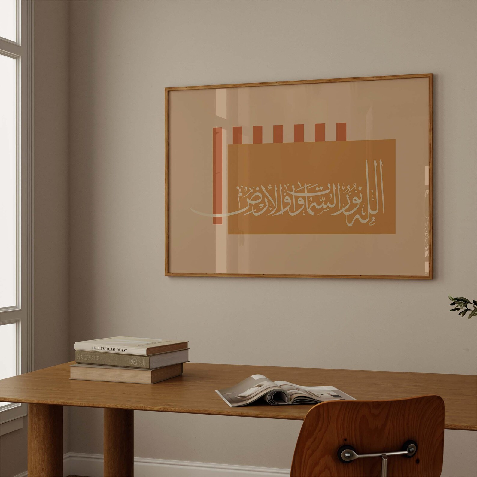 Surah An-nur Islamic Calligraphy Wall Art/minimal Islamic Poster ...