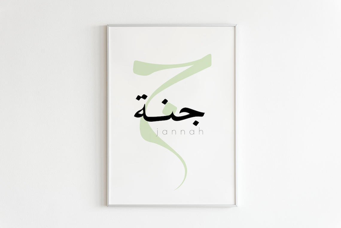 Jannah in Arabic Wall Art. Paradise Arabic Calligraphy Poster. - Etsy