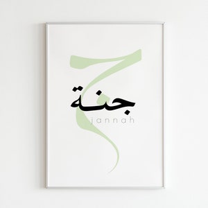 Jannah in Arabic Wall Art. Paradise Arabic Calligraphy Poster. - Etsy