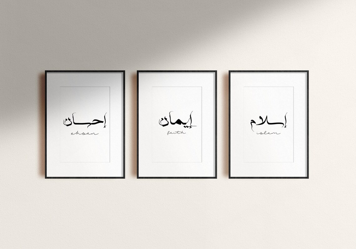 Islam/Iman/Ihsan set of 3 Arabic calligraphy printable wall | Etsy