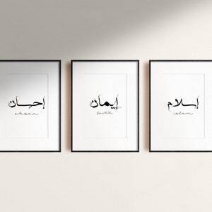 Islam/iman/ihsan Set of 3 Arabic Calligraphy Printable Wall Art ...
