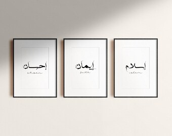 Iman Arabic Calligraphy - Etsy