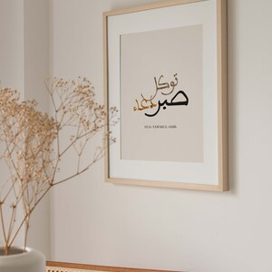 Islamic Wall Art/set of 3 Islamic Calligraphy Posters/muslim Home Decor ...