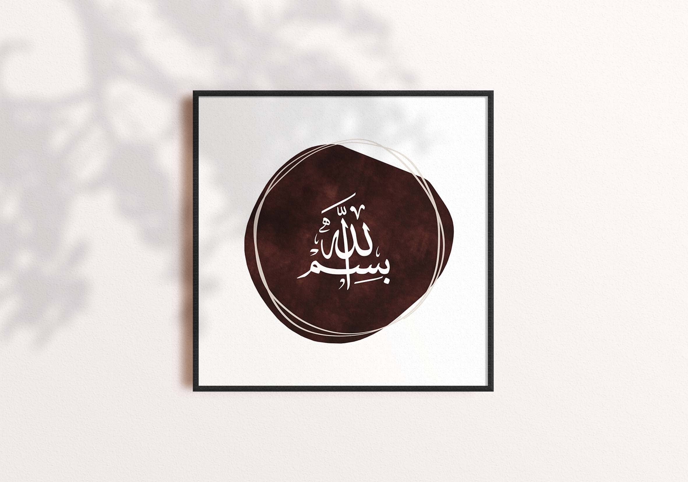 Bismillah Islamic wall art/Bismillah poster/Islamic | Etsy