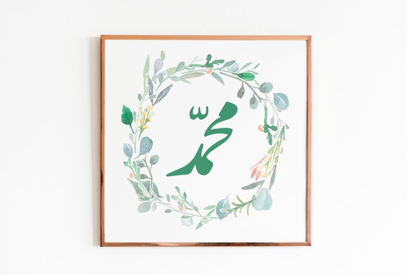 Prophet Muhammad Printable Wall Art. Islamic Calligraphy | Etsy