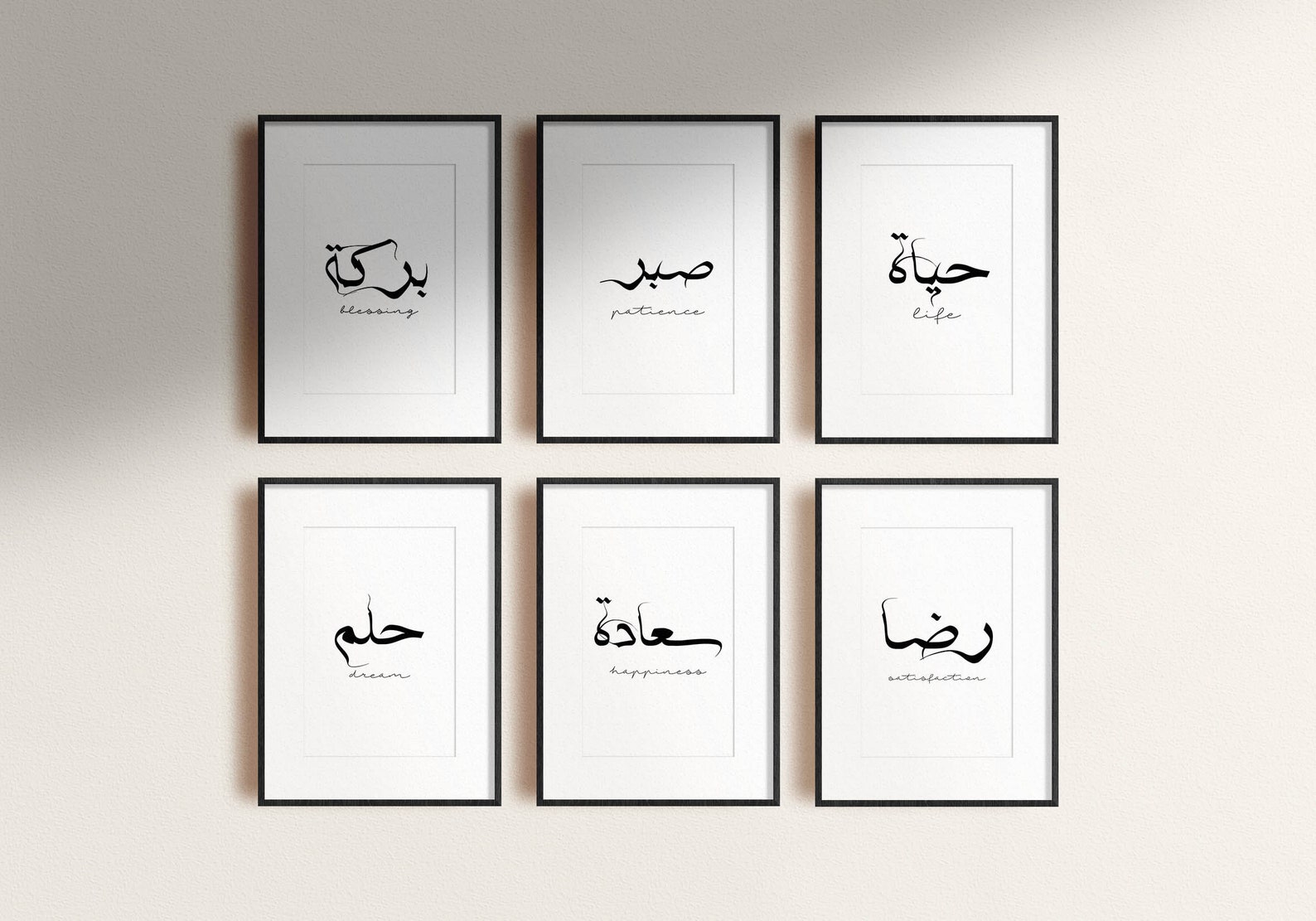 Set of 6 Arabic Calligraphy Wall Art. Arabic Printables. | Etsy