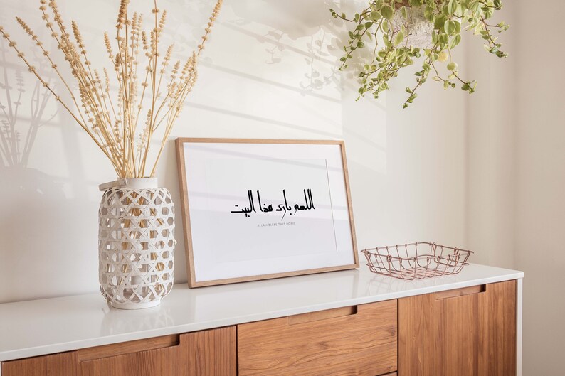 Allah Bless This Home Islamic Wall Art Home Decor - Etsy
