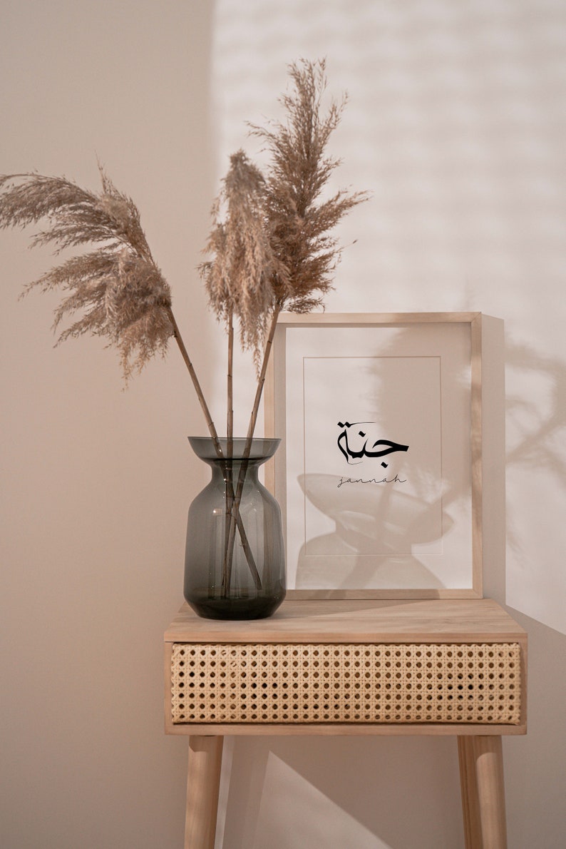 Jannah Islamic Wall Art/جنة Islamic Calligraphy | Etsy