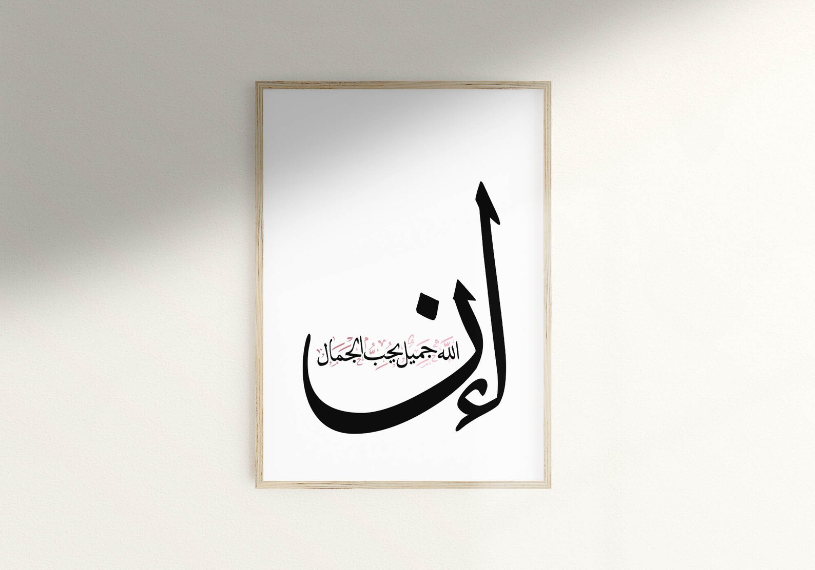 Islamic calligraphy printable wall art. Muslim home decor rose | Etsy