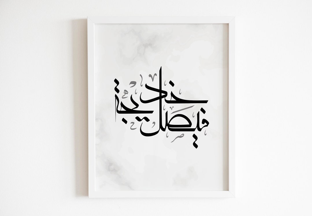 Custom Arabic Calligraphy Monogram. Custom Arabic Name. Arabic Wedding ...