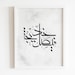 Custom Arabic Calligraphy Monogram. Custom Arabic Name. Arabic - Etsy