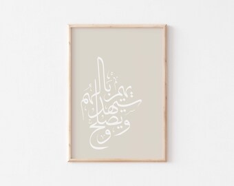 Iman/faith in Arabic. إيمان Arabic Calligraphy - Etsy