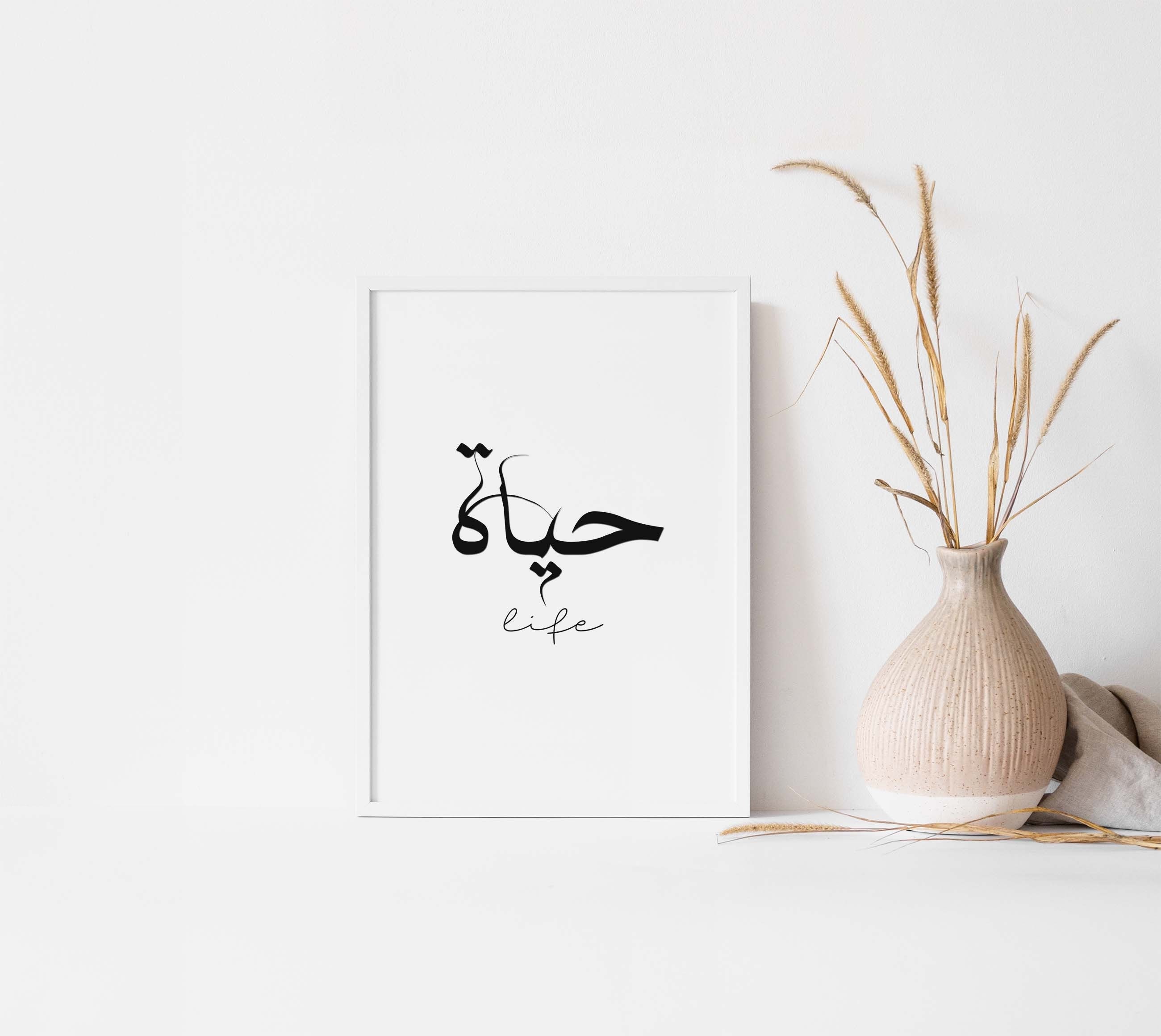 Arabic Calligraphy Life