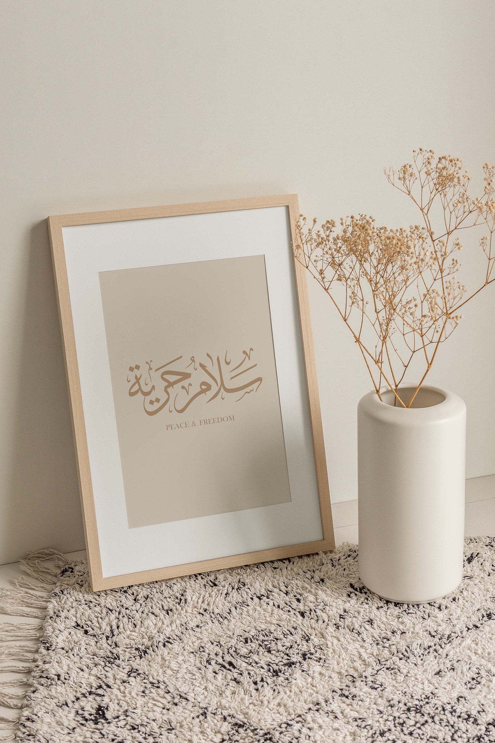 Peace and Freedom Arabic Calligraphy Inspirational - Etsy