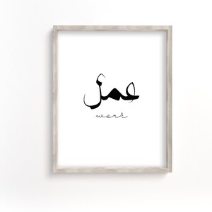 Arabic Calligraphy School Office Set of 3 Wall Art Printables, Arabic ...