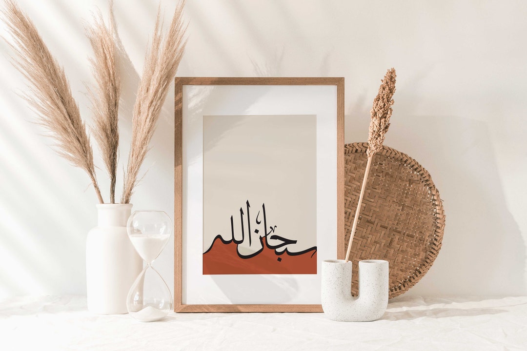 Subhanallah Minimal Islamic Wall Art/islamic Calligraphy - Etsy