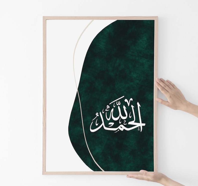 Alhamdulillah Wall Art/islamic Art Print/muslim Home - Etsy