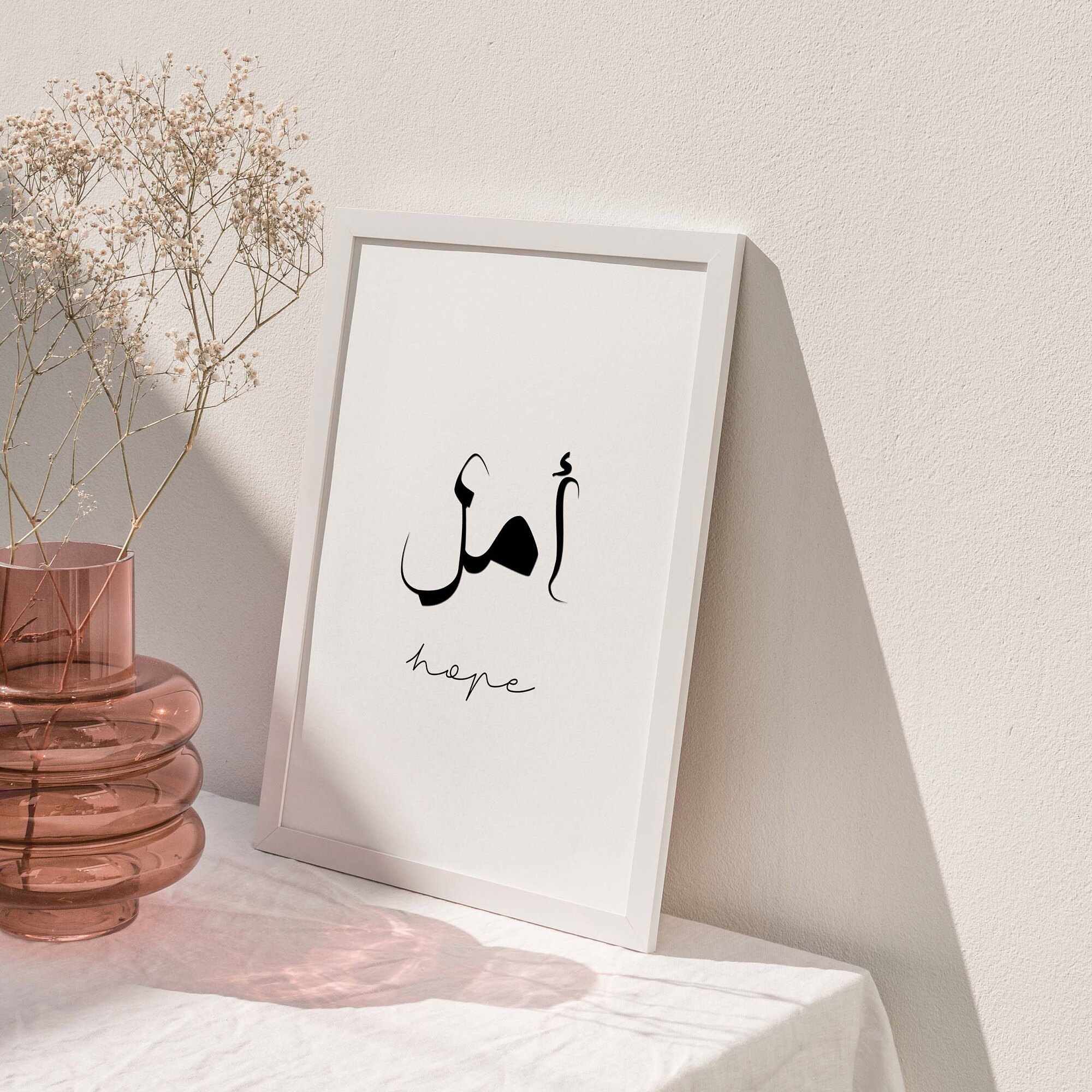 Hope In Arabic Calligraphy