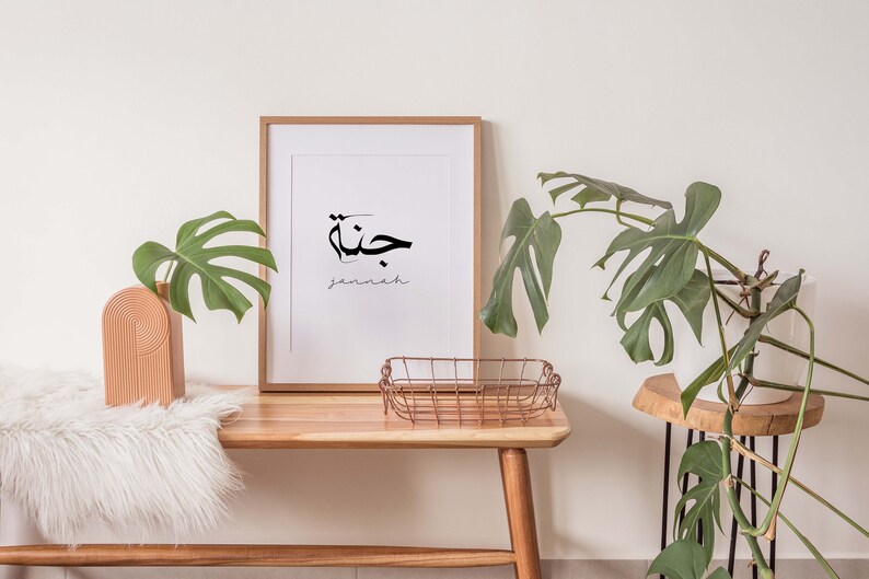 Jannah Islamic Wall Art/جنة Islamic Calligraphy | Etsy