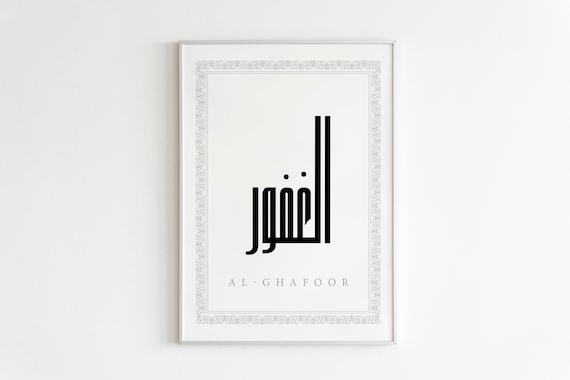 Al-ghafour Arabic/islamic Calligraphy Printable Wall Art. | Etsy