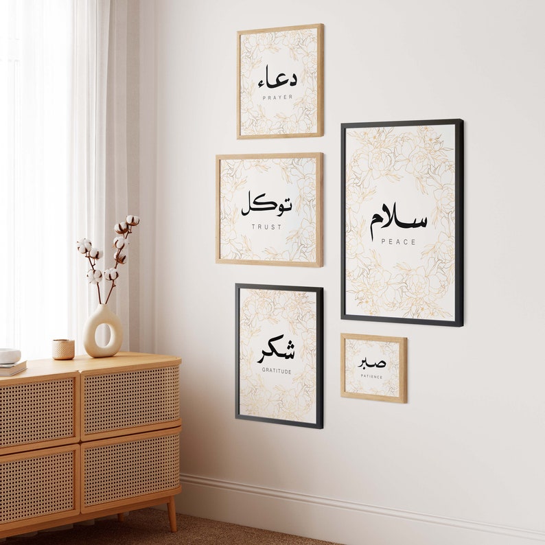Islamic calligraphy wall art prints/Set of 5 Islamic | Etsy