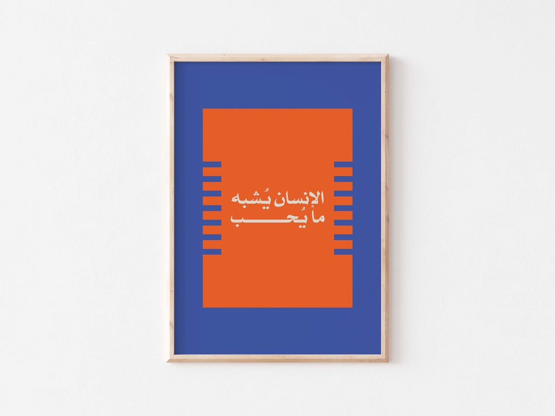 Colorful Arabic Art/pop Color Arabic Poster/arabic Calligraphy Wall Art ...