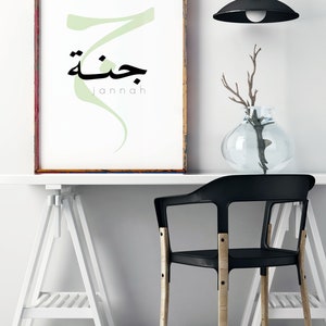 Jannah in Arabic Wall Art. Paradise Arabic Calligraphy Poster. - Etsy