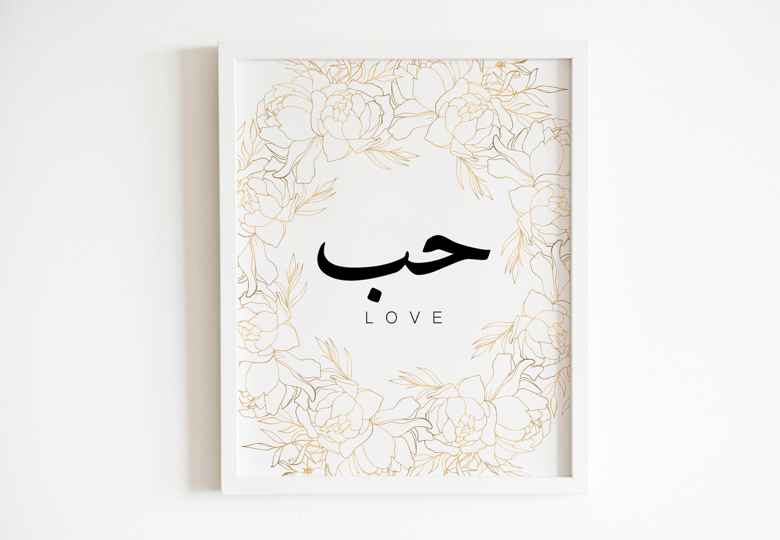 Love In Arabic Golden Arabic Calligraphy Printable Love Etsy Love In Arabic Golden Arabic Calligraphy Printable Love Etsy