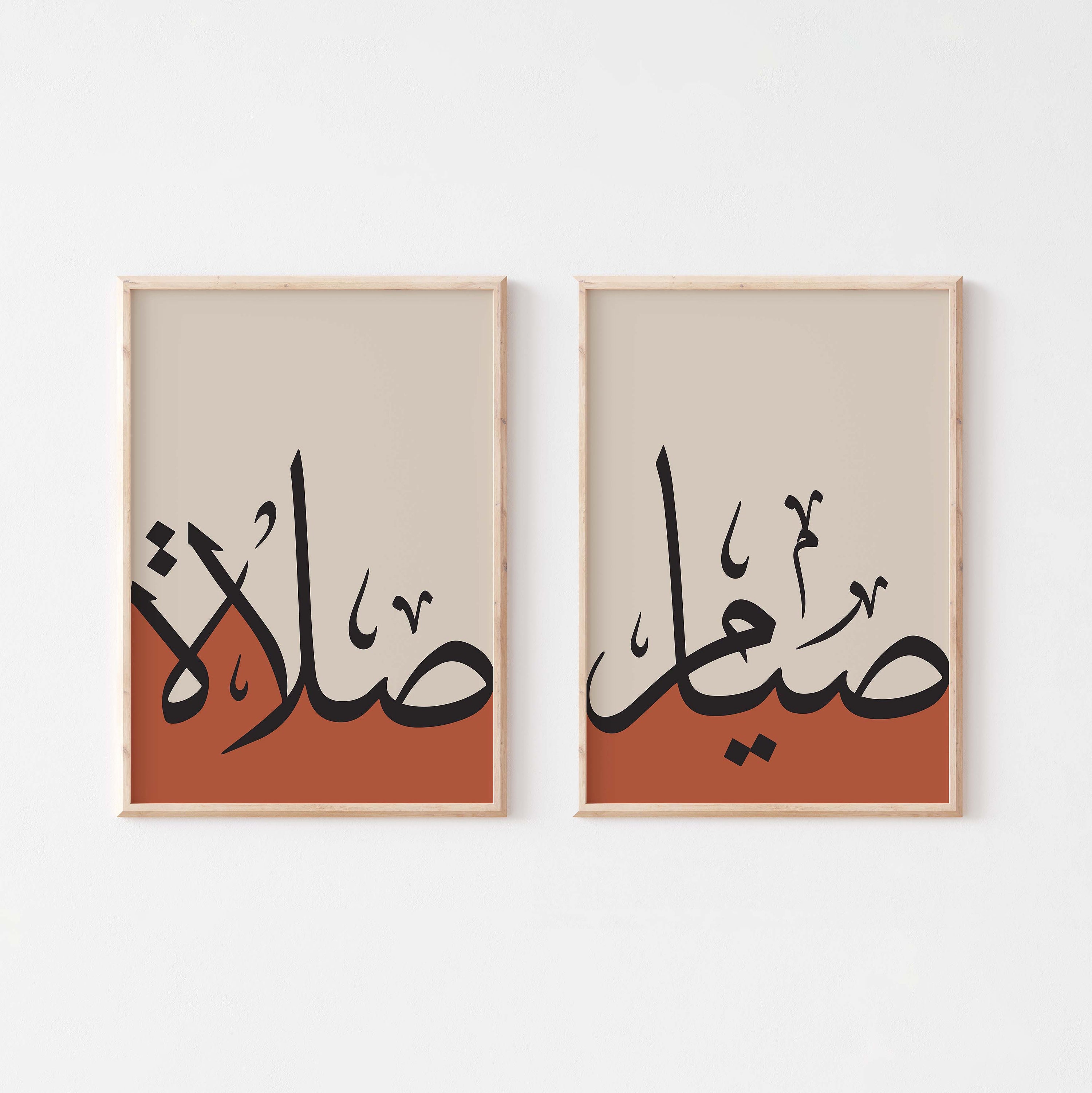 Salah-syam Islamic Wall Art Prints/fasting-praying Ramadan Wall Art Set ...