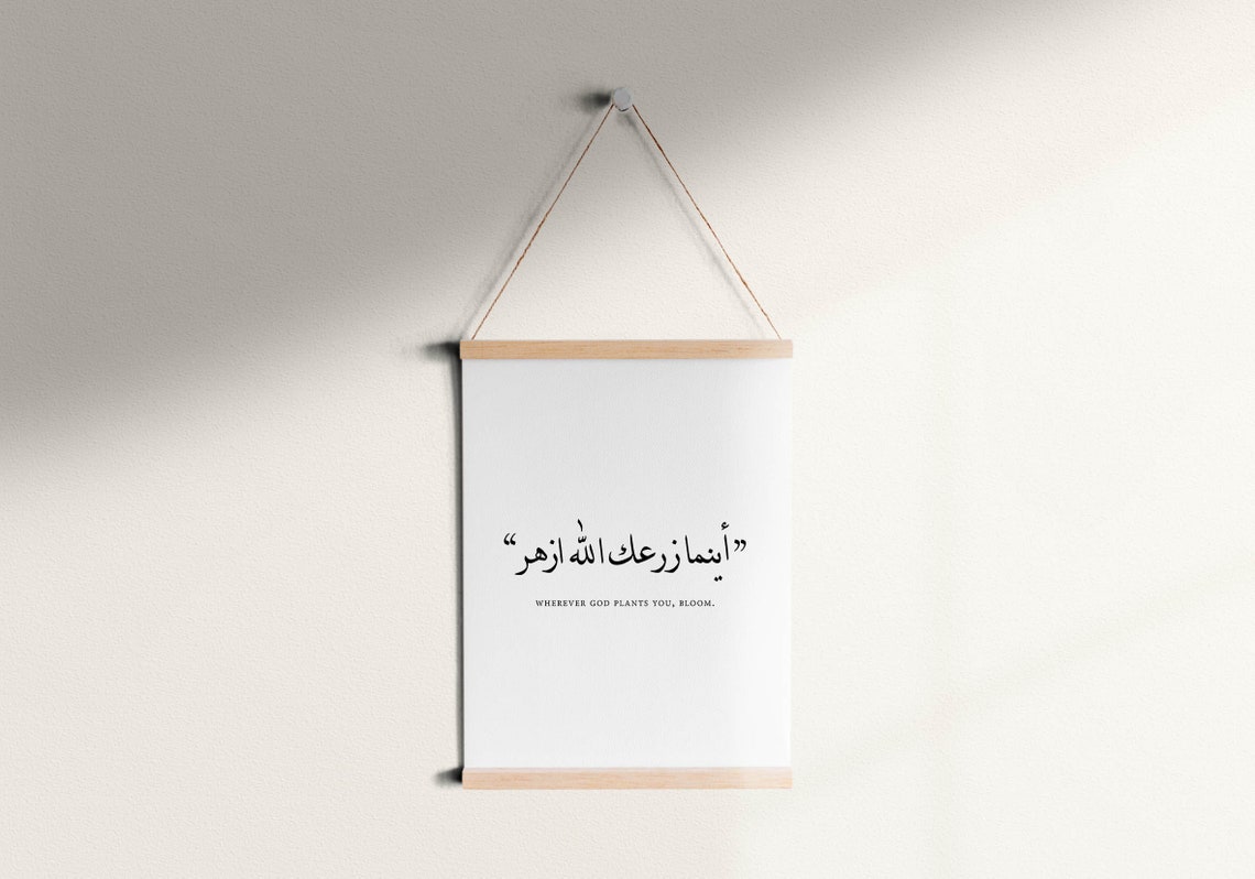 Arabic Inspirational Quote/arabic Wall Art/islamic Art/arabic - Etsy