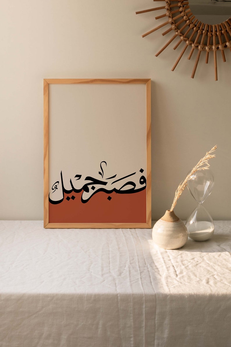 Islamic wall art/Islamic calligraphy wall art set of 6/Ramadan | Etsy