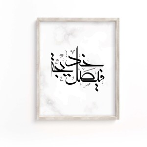 Custom Arabic Calligraphy Monogram. Custom Arabic Name. Arabic Wedding ...