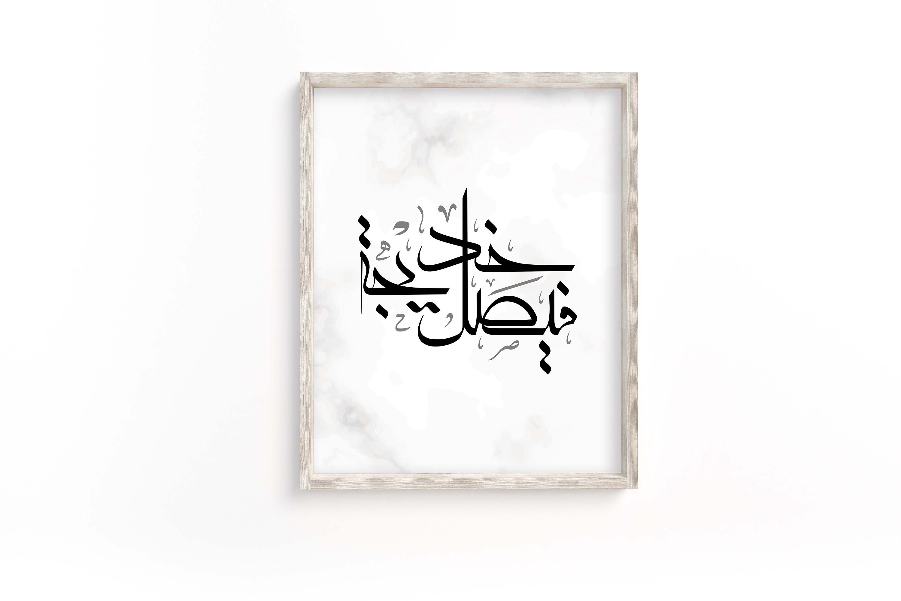 Custom Arabic Calligraphy Monogram. Custom Arabic Name. Arabic | Etsy