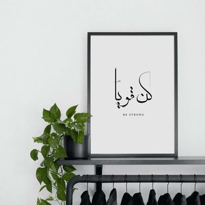 Be Strong Arabic Calligraphy Wall Art Print/arabic Quote for Office ...