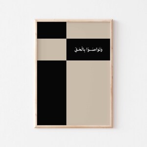 Islamic Art/minimal Islamic Art Set of 2/muslim Home Decor/islamic ...