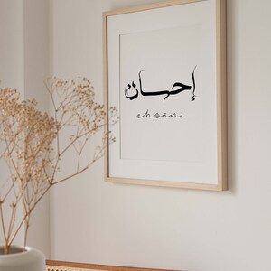 Ihsan Arabic Calligraphy Wall Art/islamic Wall Art Print/muslim Home ...