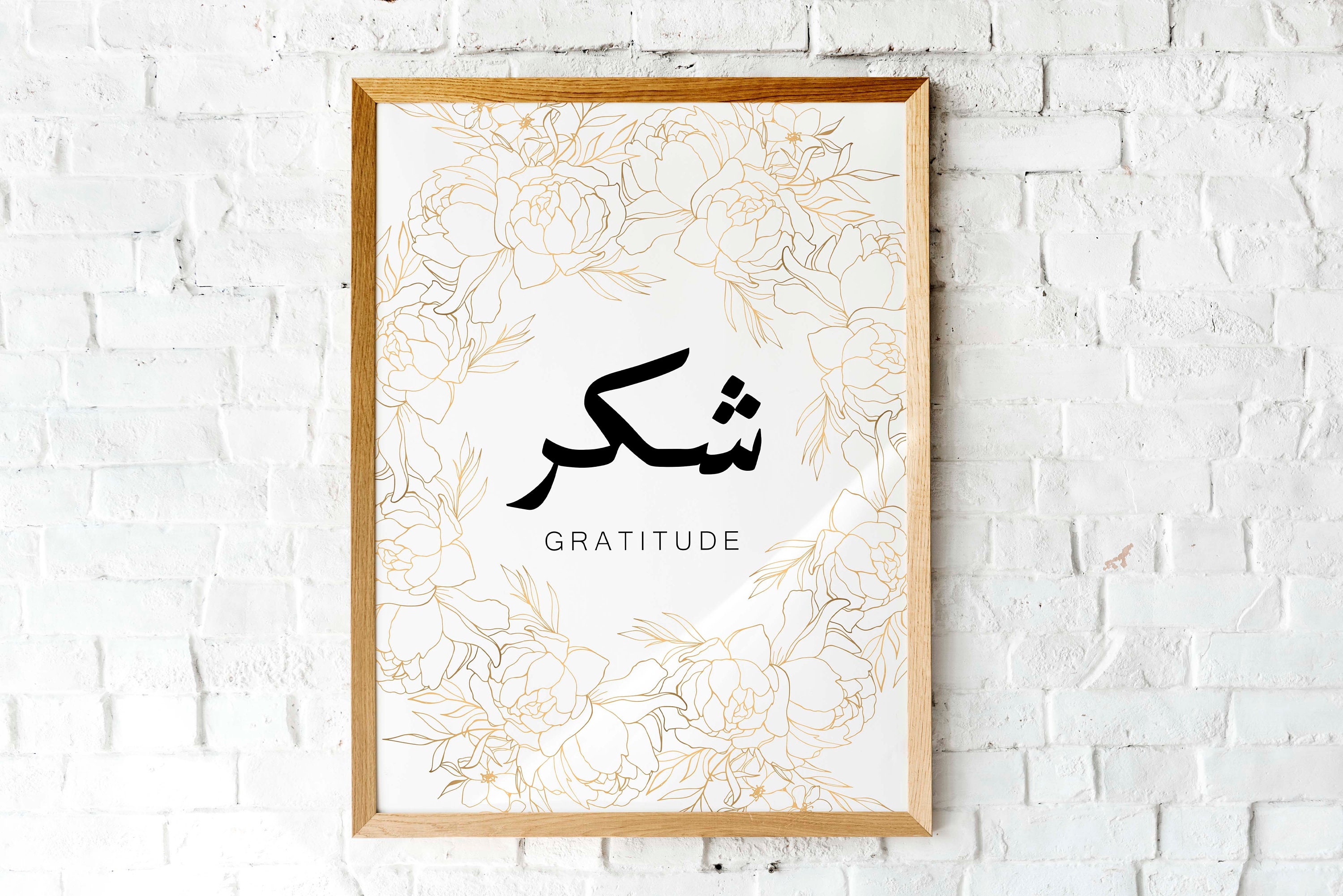 Shukr in Arabic Art Print/islamic Calligraphy Printable Wall | Etsy