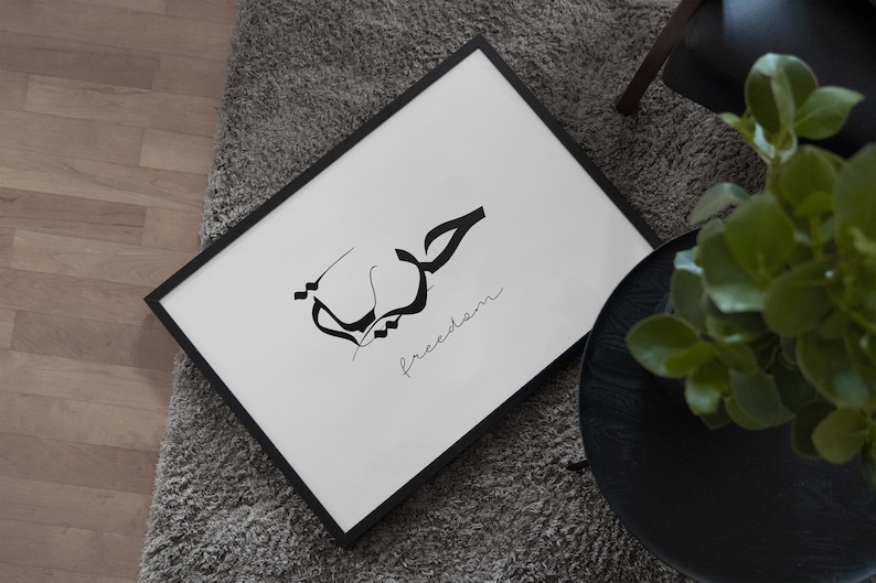 Freedom Arabic Calligraphy Wall Art/islamic Printable Wall - Etsy
