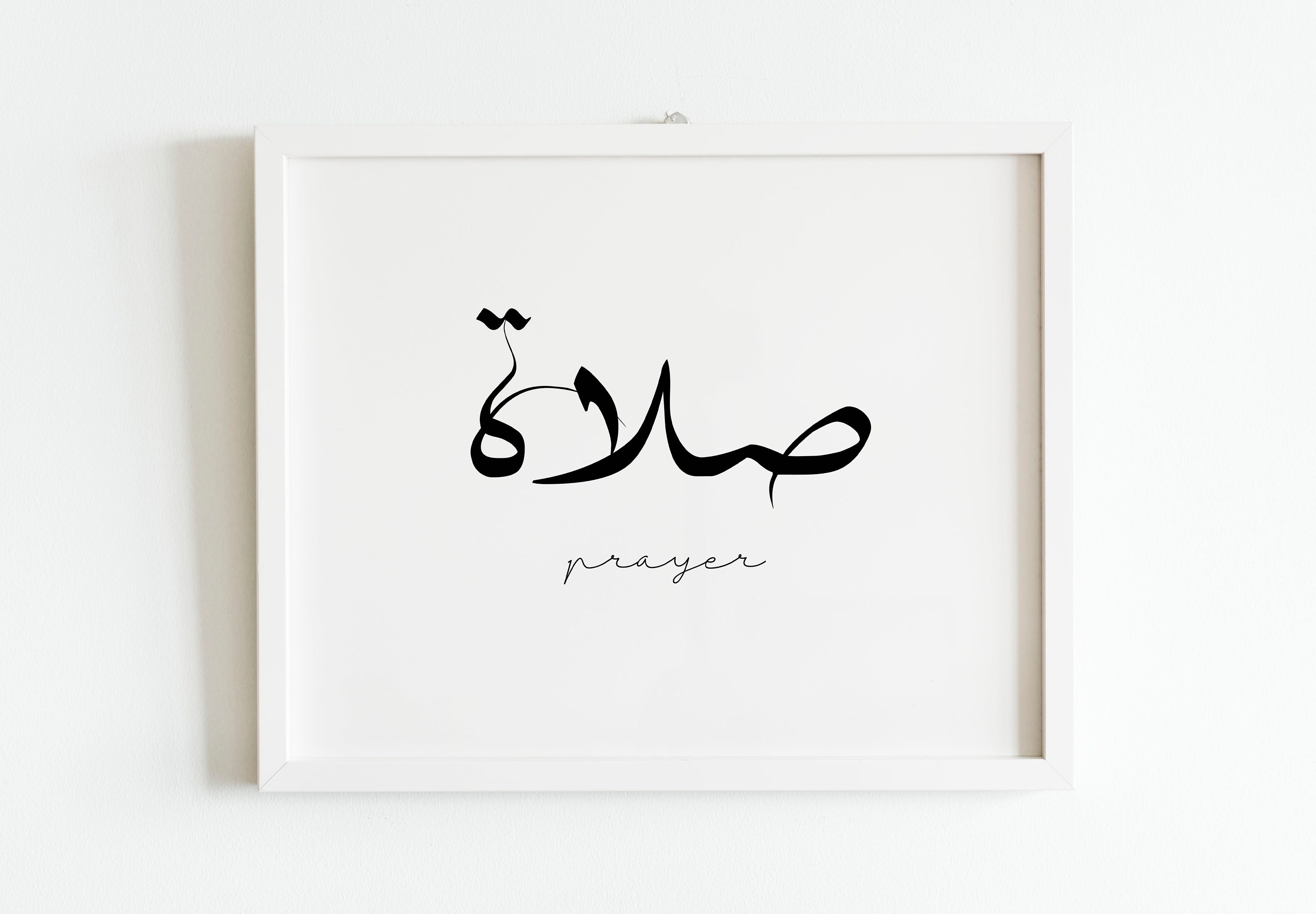 Salah Arabic Calligraphy Wall Art. Salah Islamic Art Poster. - Etsy ... Salah Arabic Calligraphy Wall Art. Salah Islamic Art Poster. - Etsy ...