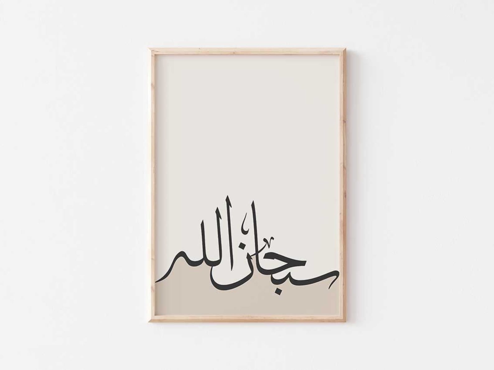 Subhanallah Minimal Islamic Wall Art/islamic Calligraphy Print/muslim ...