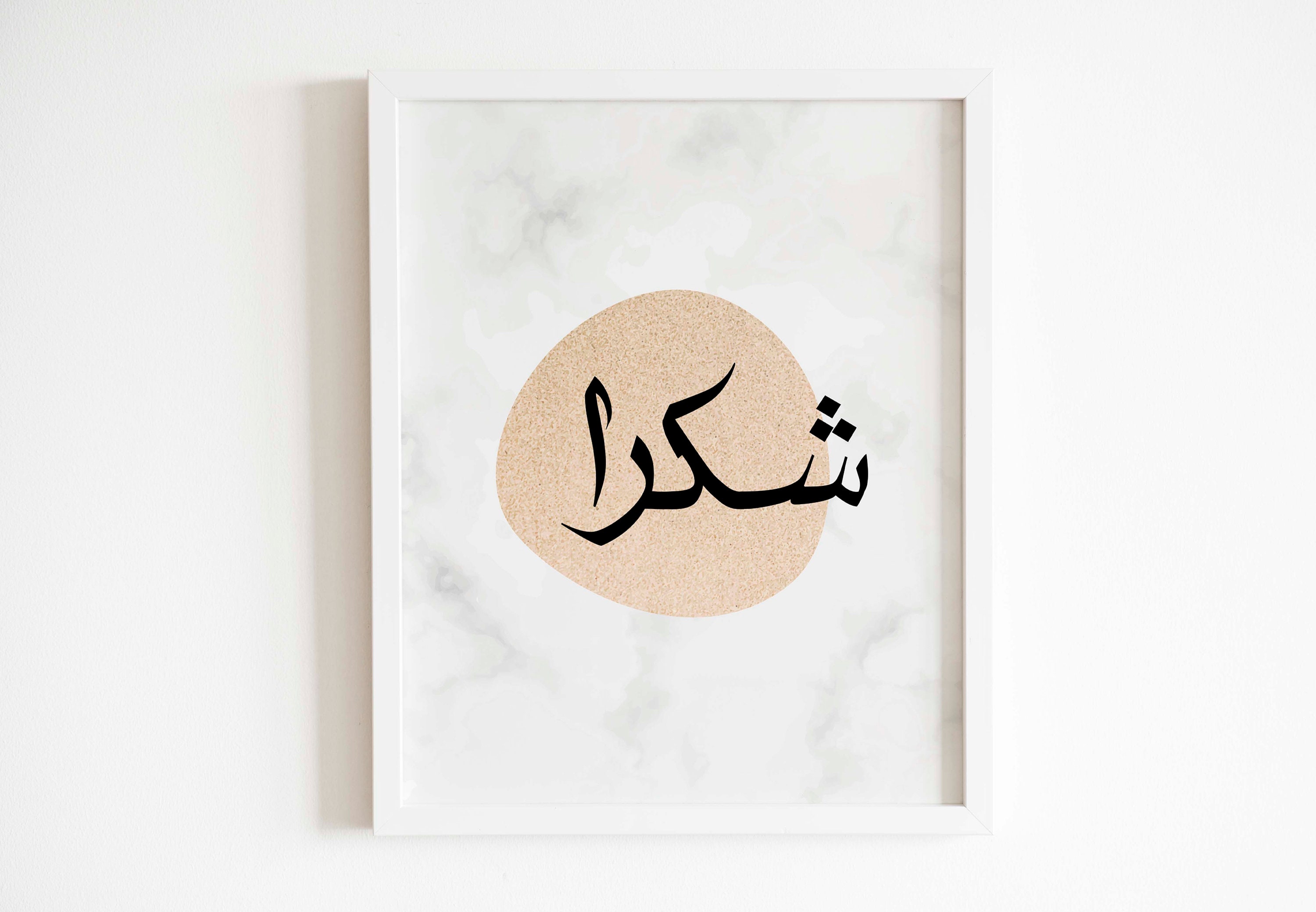 Islamic calligraphy Muslim thank you printable. Shukran greeting card ...