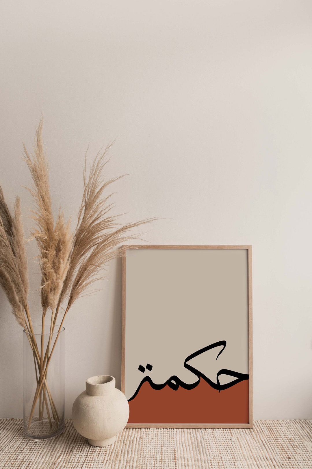 Wisdom Islamic Calligraphy Wall Art/islamic Poster/modern - Etsy