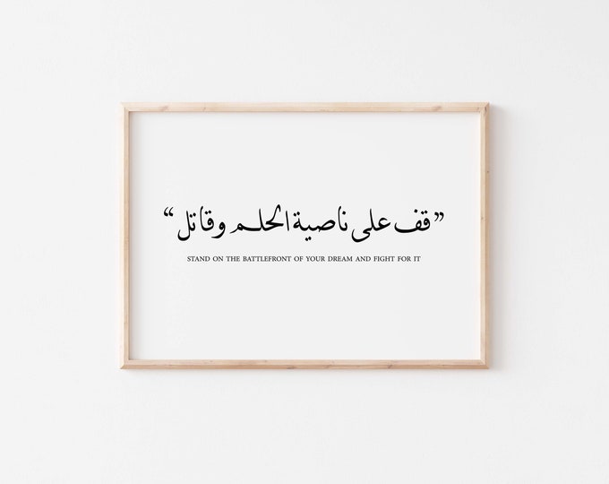 Mahmoud Darwish Arabic Calligraphy Quote/arabic Inspirational Wall Art ...