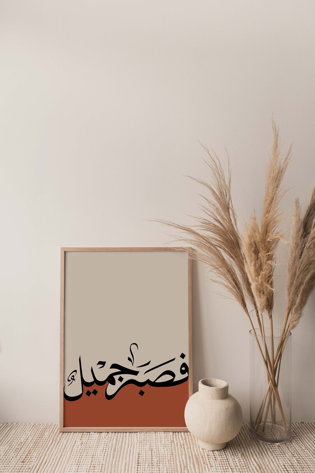 Sabr Islamic Calligraphy Wall Art Poster/patience Islamic Wall - Etsy