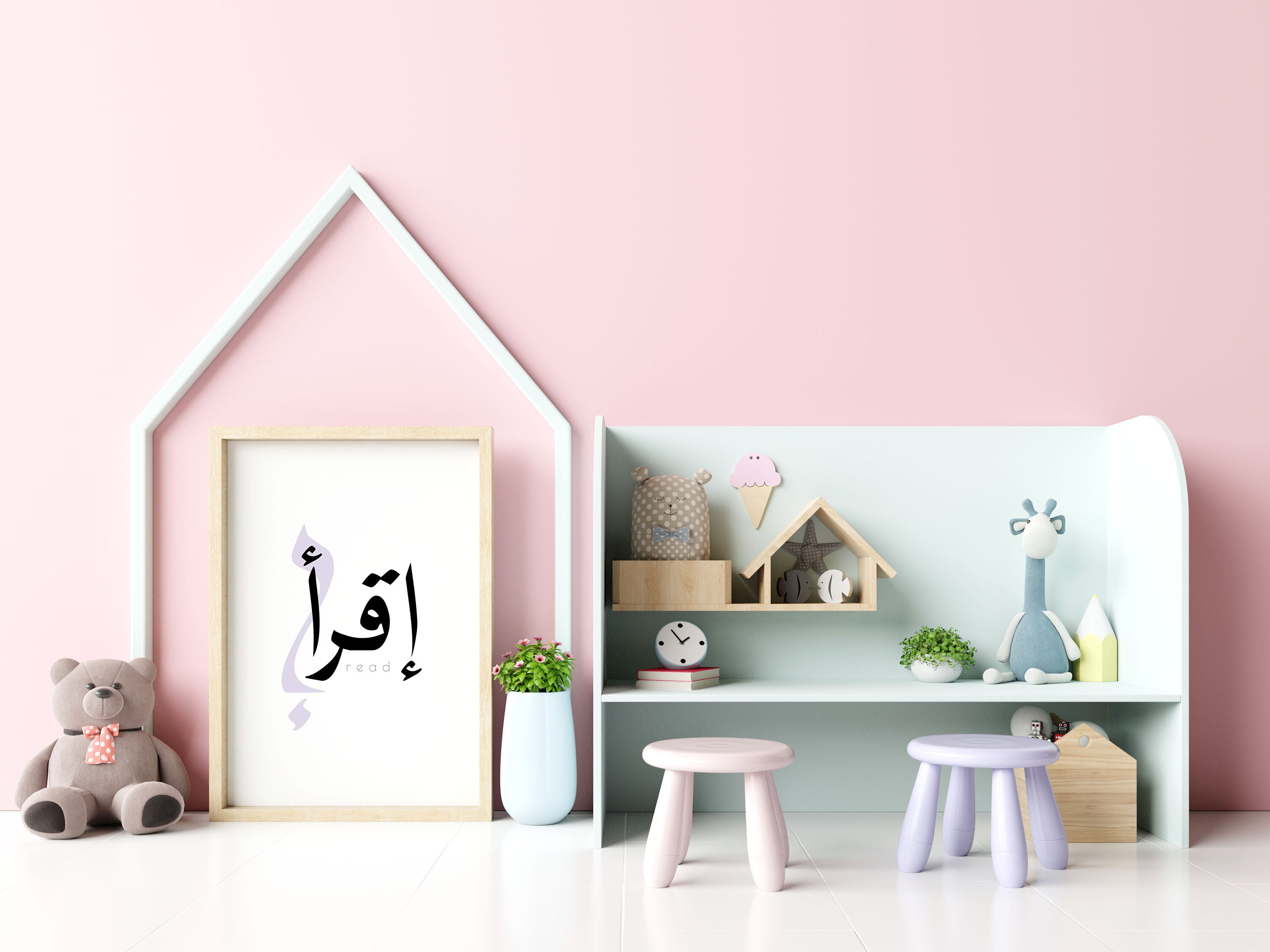 Read Nursery Arabic Calligraphy Printable Wall Art. Muslim - Etsy