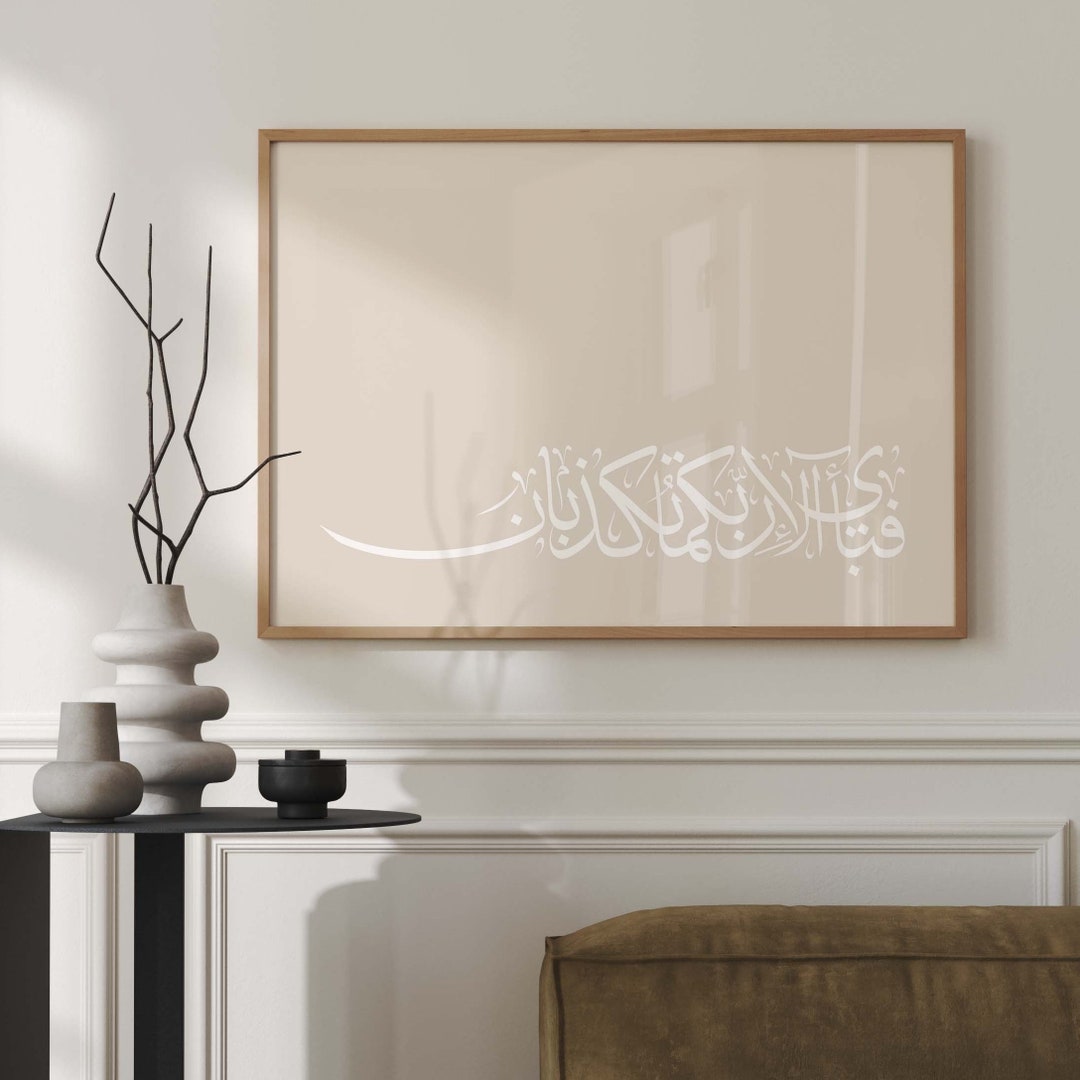 Islamic Calligraphy Wall Art Print/islamic Home Decor/quranic - Etsy