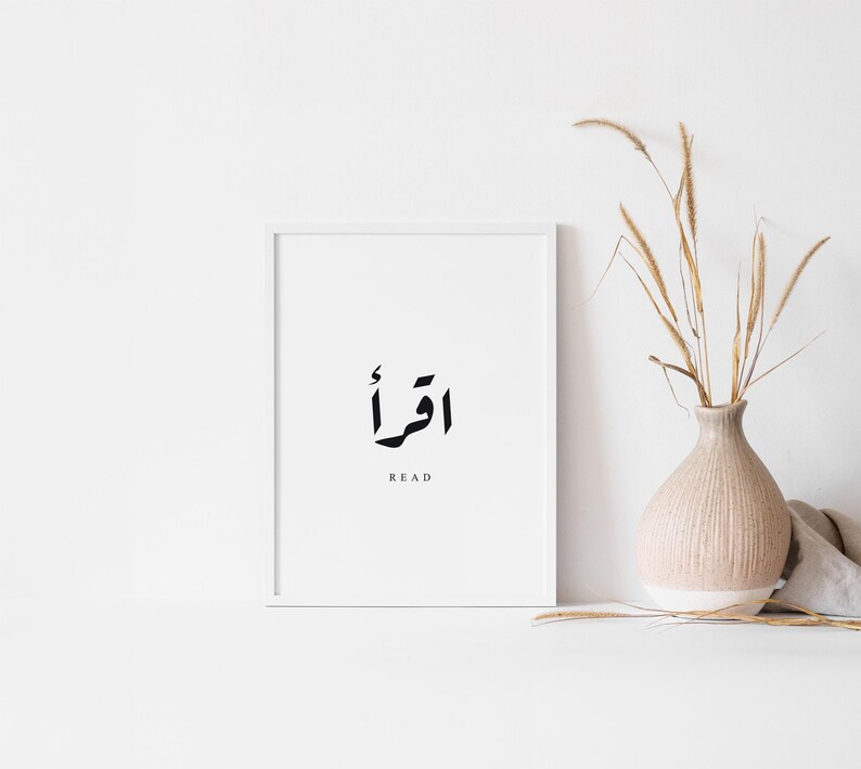 Set of 6 Arabic Calligraphy Printables/custom Arabic Wall Art - Etsy